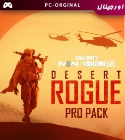 خرید و قیمت خرید پک Desert Rogue: Pro Pack برای Call of Duty:Modern ...