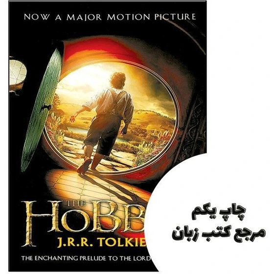 خرید و قیمت The Hobbit Middle Earth Universe نویسنده J.R.R. Tolkien | ترب