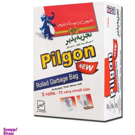 خرید و قیمت کیسه زباله پیلگون (Pilgon) مدل Vs1 بسته 75 عددی | ترب