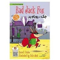 خرید و قیمت BAD JACK FOX جک، روباه بد (دو زبانه) | ترب