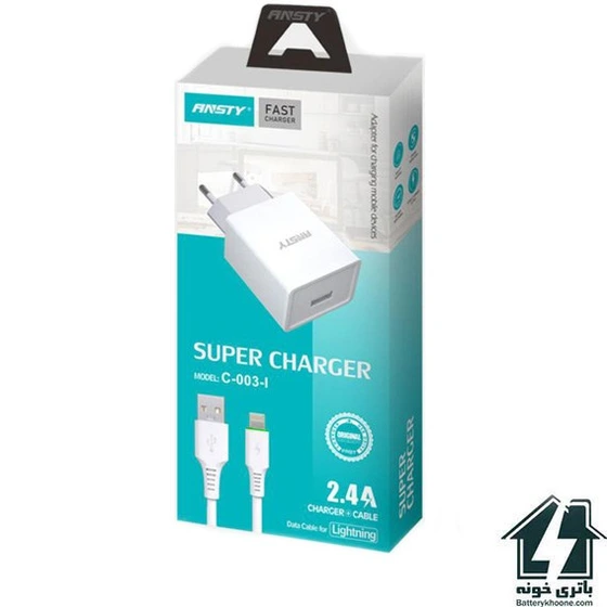 خرید و قیمت شارژر دیواری سوپر فست شارژ انستی مدل Ansty Super Fast ...