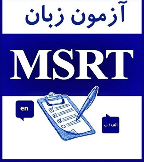 خرید و قیمت گرامر آزمون MSRT - نکات و 60 مهارت گرامر لانگمن قرمز به زبان فارسی با ترجمه روان | ترب