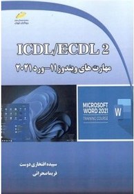 خرید و قیمت ICDL / ECDL 2 مهارتهای ویندوز 11 ورد 2021 | ترب