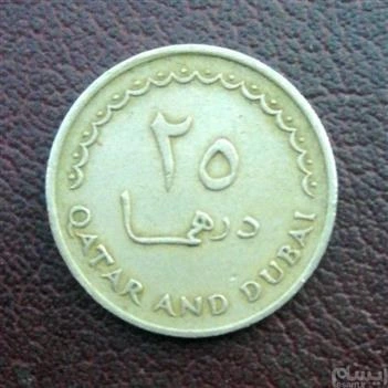 خرید و قیمت سکه 25 درهما کمیاب قطر دبی | ترب