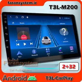 خرید و قیمت مانیتور اندروید سری M200 مدل T3L-CarPlay | ترب