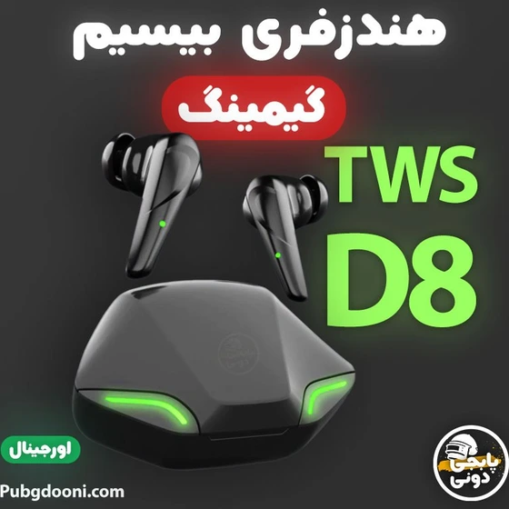 خرید و قیمت هندزفری بلوتوث گیمینگ بیسیم مدل TWS-D8 اورجینال | ترب