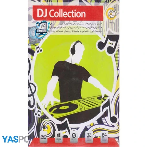 خرید و قیمت نرم افزار DJ COLLECTION نشر گردو | ترب