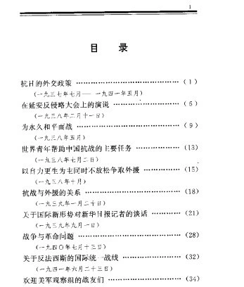 خرید و قیمت دانلود کتاب /Mao ze dong wai jiao wen xuan | ترب