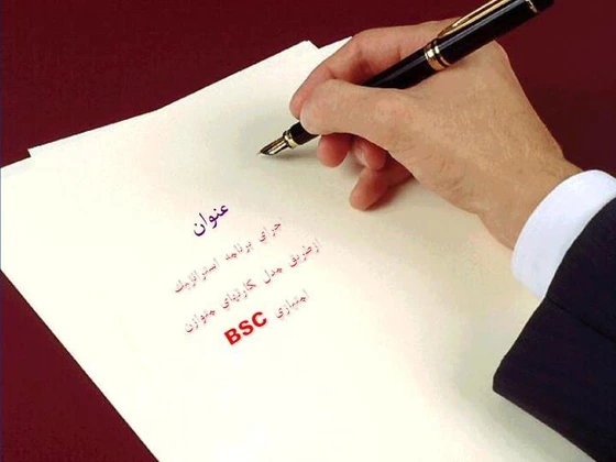 خرید و قیمت پاورپوینت اجراي برنامه استراتژيك ازطريق مدل كارتهاي متوازن