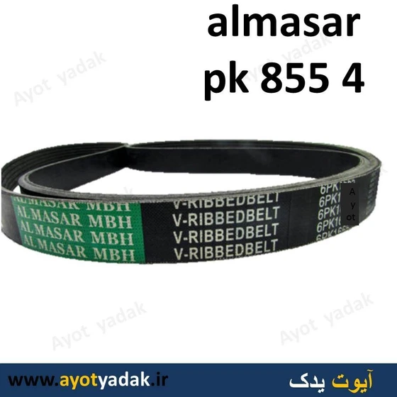 خرید و قیمت تسمه دینام موتور- TU5 -تیو فایو - 855 المسار پشت سوسماری -ارسال رایگان-قیمت عمده | ترب