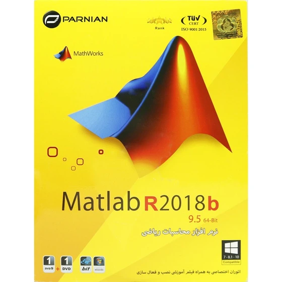 خرید و قیمت Matlab R2018b 9.5 1DVD9/1DVD پرنیان | ترب