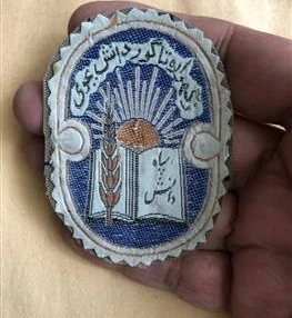 خرید و قیمت ارم قدیمی سپاه دانش | ترب