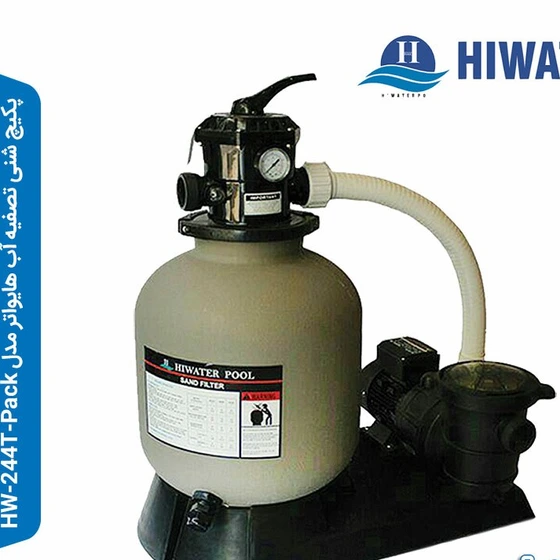 خرید و قیمت پکیچ شنی تصفیه آب هایواتر مدل HW-244T-Pack | ترب