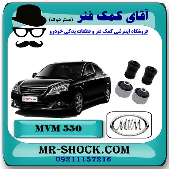 خرید و قیمت بوش طبق ام وی ام MVM 550 با بهترین کیفیت | ترب