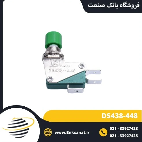 خرید و قیمت میکروسوئیچ سه فیش فشاری مدل DS438-448 | ترب