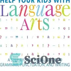خرید و قیمت دانلود کتاب Help Your Kids with Language Arts - با هنرهای ...