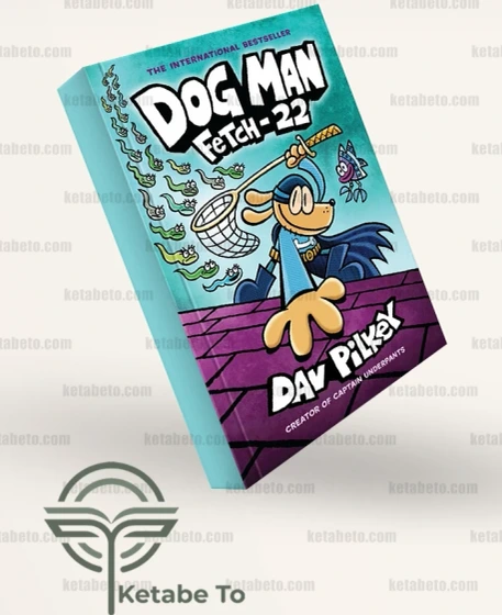 خرید و قیمت کتاب Dog Man: Fetch-22: A Graphic Novel (Dog Man #8) | ترب