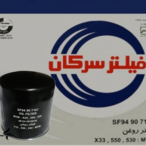 خرید و قیمت فیلتر روغن MVM X33 - 530 - 550 . نیسان دیزل سرکان | ترب