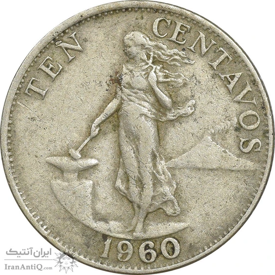 خرید و قیمت سکه 10 سنتاوو 1960 جمهوری - EF45 - فیلیپین | ترب