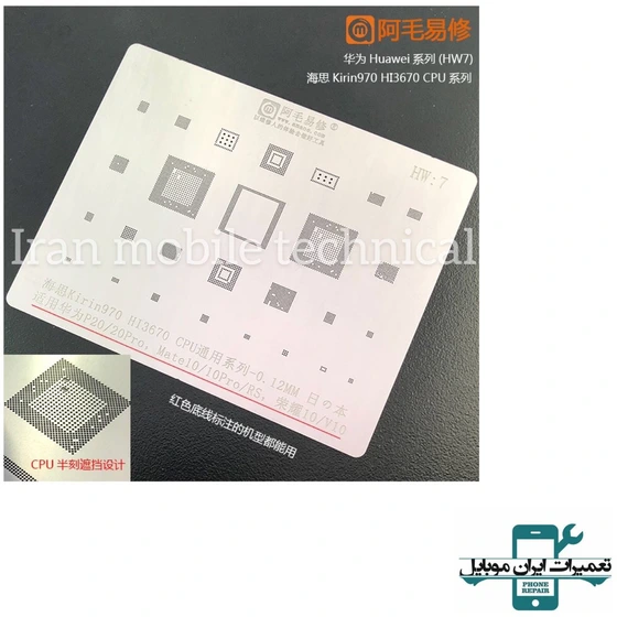 خرید و قیمت شابلون AMAOE (HW-7) | ترب