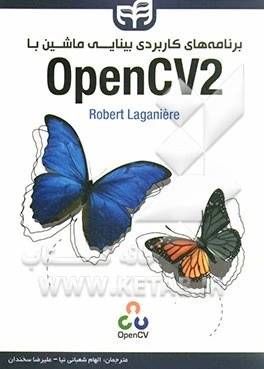 خرید و قیمت برنامه های کاربردی بینایی ماشین با OpenCV2: بیش از 50 دستور کار برای تسلط بر توابع ...