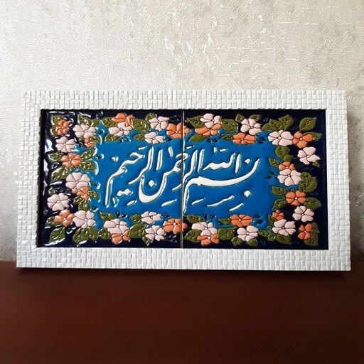 خرید و قیمت قاب کاشی، خشت سفالی، سایز 15 در 30سانتیمتر، قابل نصب روی