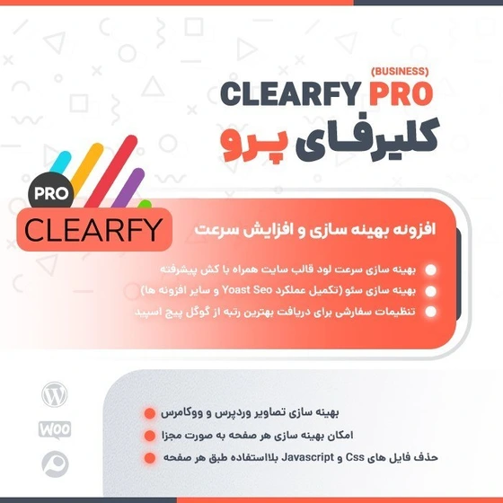 خرید و قیمت افزونه Clearfy Pro | افزونه کلیرفای پرو، بهینه ساز و افزایش سرعت وردپرس | ترب