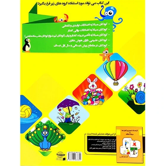 خرید و قیمت کتاب فرهنگ تصویری صامت ها اثر مریم دریانورد انتشارات مولفان