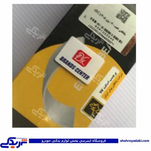 خرید و قیمت پژو یاتاقان 405 ثابت سایز 50 IBBC 9000896057 | ترب