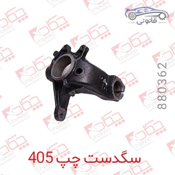 خرید و قیمت سگدست چپ 405 (ABS دار ) | ترب