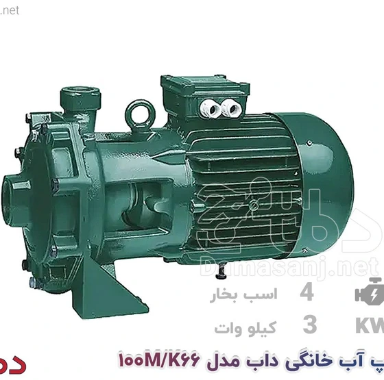 خرید و قیمت پمپ آب خانگی 4 اسب دو پروانه داب (DAB) مدل K66/100M | ترب