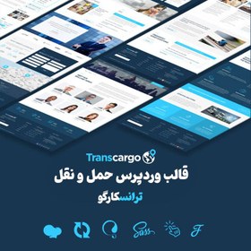 خرید و قیمت قالب حمل و نقل ترانسکارگو | قالب لجستیک Transcargo فارسی و ...