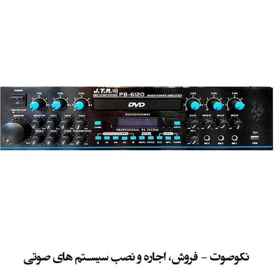 خرید و قیمت آمپلی فایر جی تی آر JTR PB-6120 | ترب