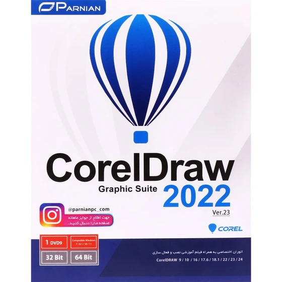 خرید و قیمت CorelDraw Graphic Suite 2022 Ver.23 1DVD9 پرنیان | ترب