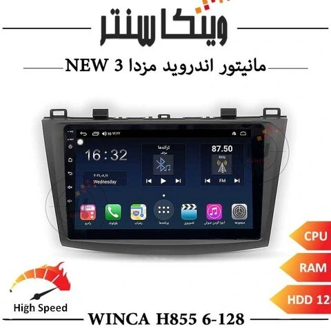 خرید و قیمت مانیتور مزدا 3 برند وینکا مدل Winca H855 سری H رم 6 | ترب
