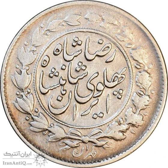 خرید و قیمت سکه 1000 دینار 1305 رایج - VF30 - رضا شاه | ترب