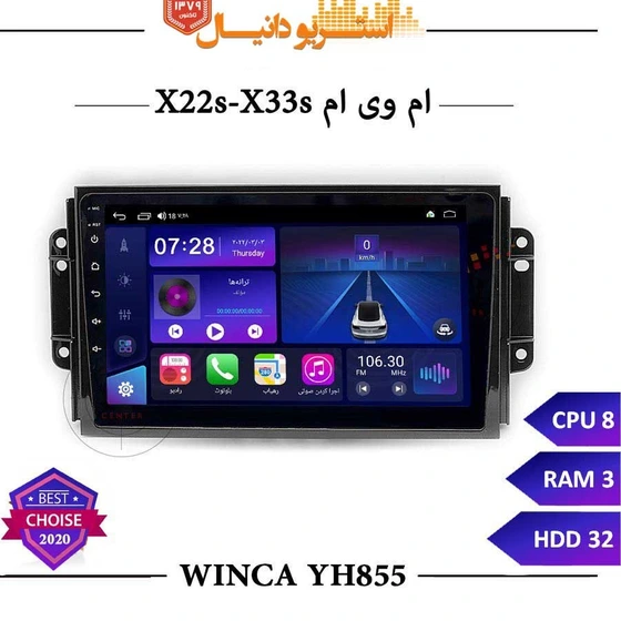 خرید و قیمت مانیتور ام وی ام X22-X33 برند وینکا سری Winca YH855 مدل S500 | ترب