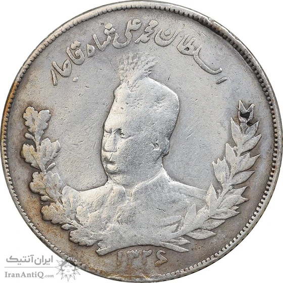 خرید و قیمت سکه 2000 دینار تصویری 1326 - EF40 - محمد علی شاه | ترب