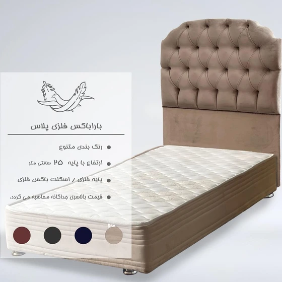 خرید و قیمت باکس فلزی پلاس برند خوشخواب | ترب