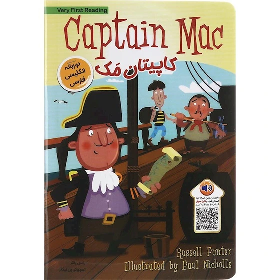 خرید و قیمت کتاب Captain Mac Very First Reading Series | ترب