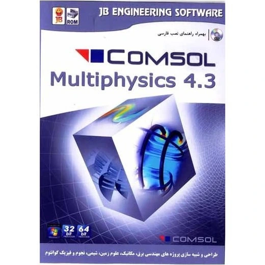خرید و قیمت comsol multiphysics 4.3 32&64 bit | ترب