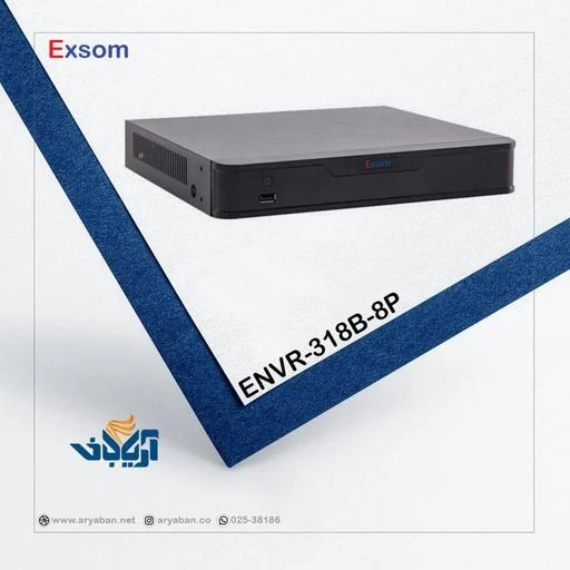 خرید و قیمت دستگاه ضبط تصاویر اکسوم 8 کانال POE مدل ENVR-318B-8P | ترب