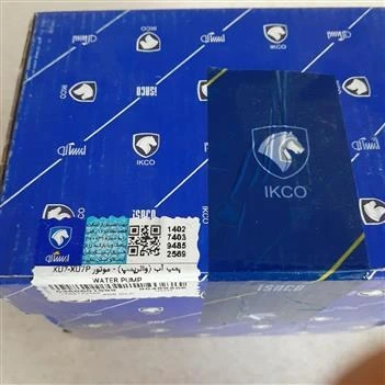 خرید و قیمت واترپمپ 405 سمند موتورهای xu7 xu7p ایساکو | ترب