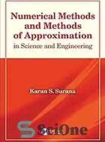 خرید و قیمت دانلود کتاب Numerical methods and methods of approximation in science and ...