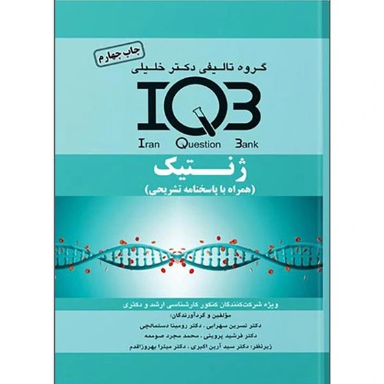 خرید و قیمت agk ژنتیک (IQB ژنتیک) | ترب