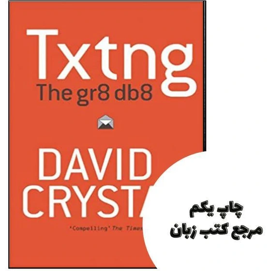 خرید و قیمت کتاب Txtng The Gr8 Db8 نویسنده by David Crystal | ترب