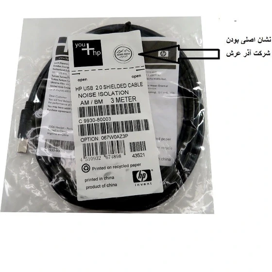 خرید و قیمت کابل پرینتر اچ پی مدل MR-K549 طول 3 متر | ترب