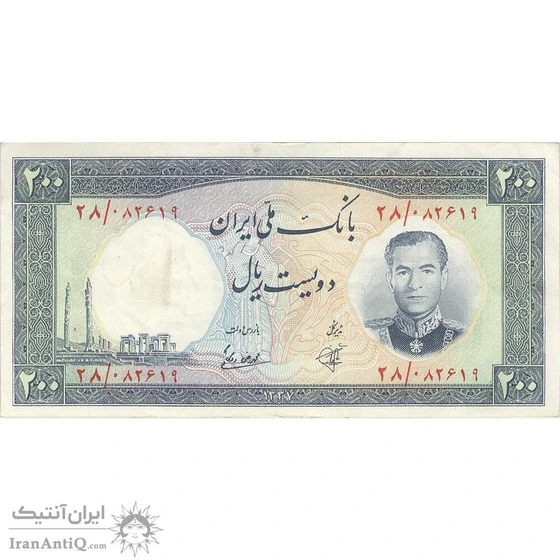 خرید و قیمت اسکناس 200 ریال 1337 - تک - EF40 - محمد رضا شاه | ترب