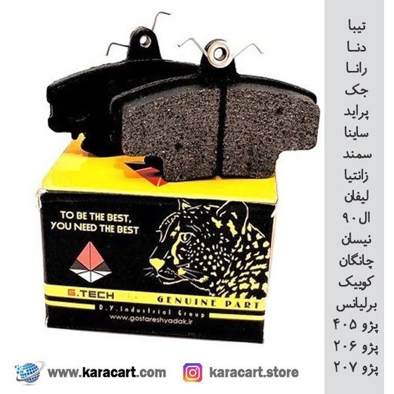 خرید و قیمت لنت ترمز نانو جلو ام وى ام X33 و 530-315-550 - X22 -آریزو | ترب