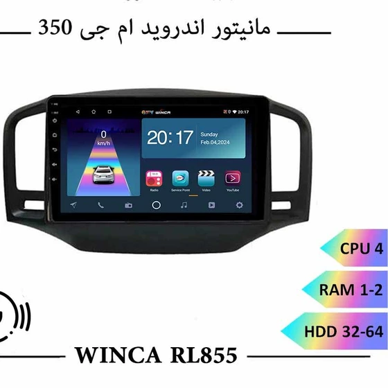 خرید و قیمت مانیتور ام جی 350 برند وینکا سری WINCA RL855 رم 1 و 2 | ترب